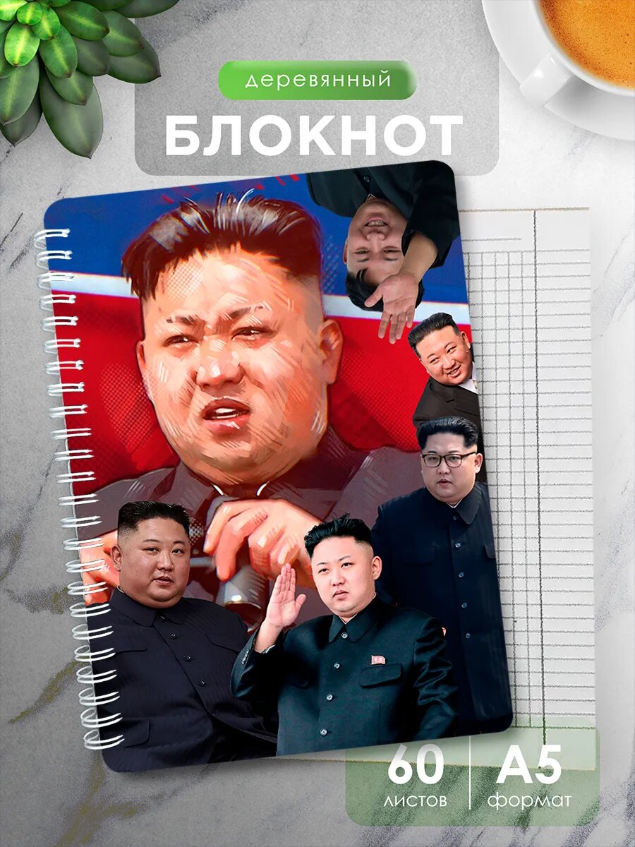 Блокнот деревянный Wood-Book с принтом Ким Чен Ын, кндр в подарок ежедневник