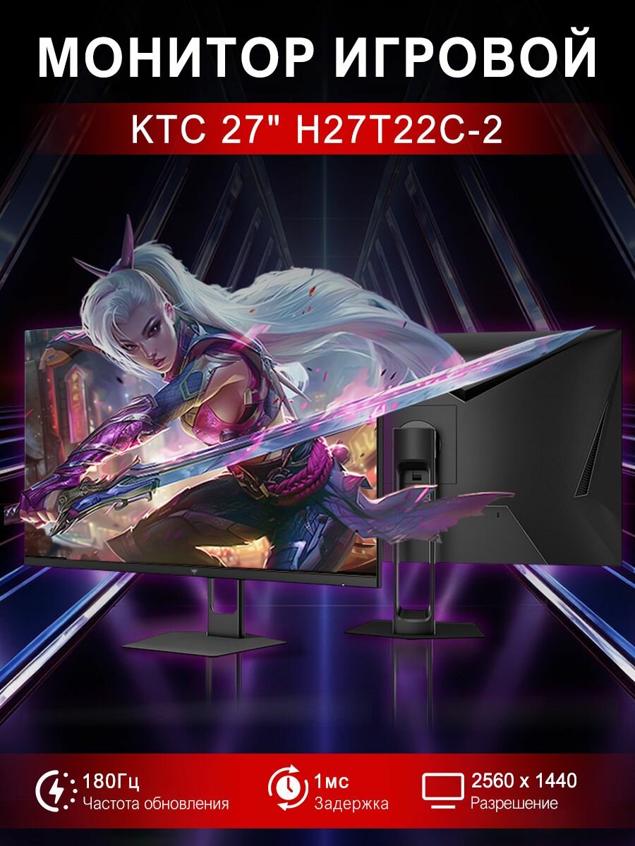 KTC 27" Монитор H27T22C-2