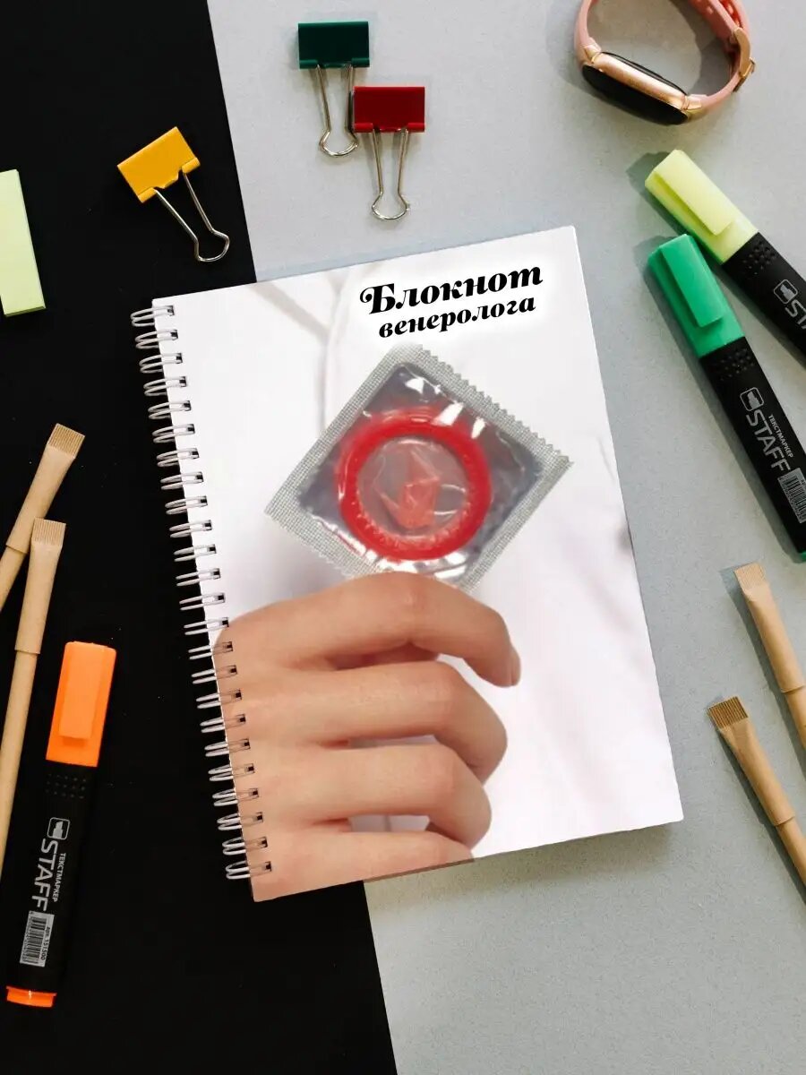 Ежедневник венеролога