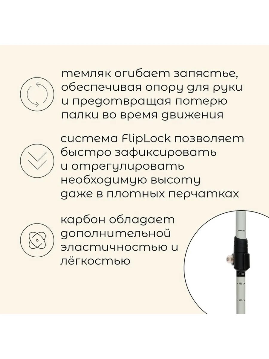 Легкая карбоновая треккинговая палка
