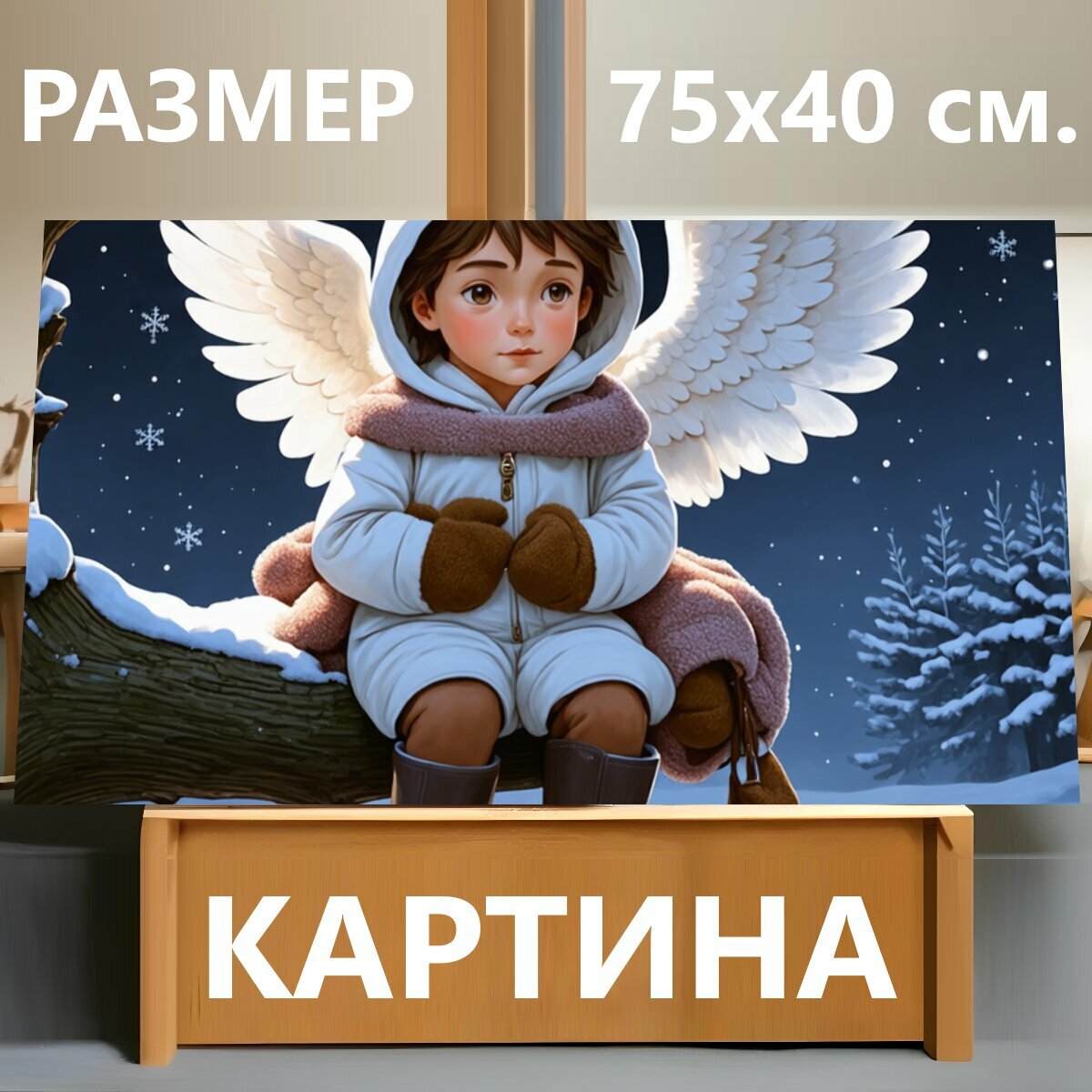 Картина на холсте "Стиль акриловая живопись, Маленький ангел с белыми крыльями сидит на толстой ветке дерева, ноги в теплых валенках опушены." на подрамнике 75х40 см. для интерьера
