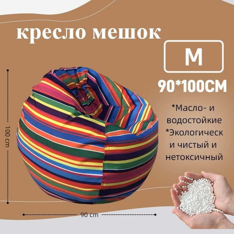 Кресло мешок, Груша, Хлопок, Размер M:100*90cm , Узоры: Печать № 13