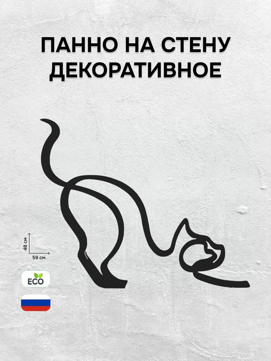 Панно декоративное из дерева на стену для интерьера дома, цвет черный