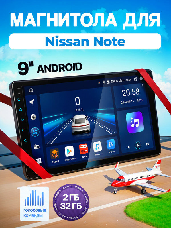 Магнитола для Nissan Note (Ниссан Ноут)/4+64 GB, 9", Mirror Link сенсор/Android & iPhone