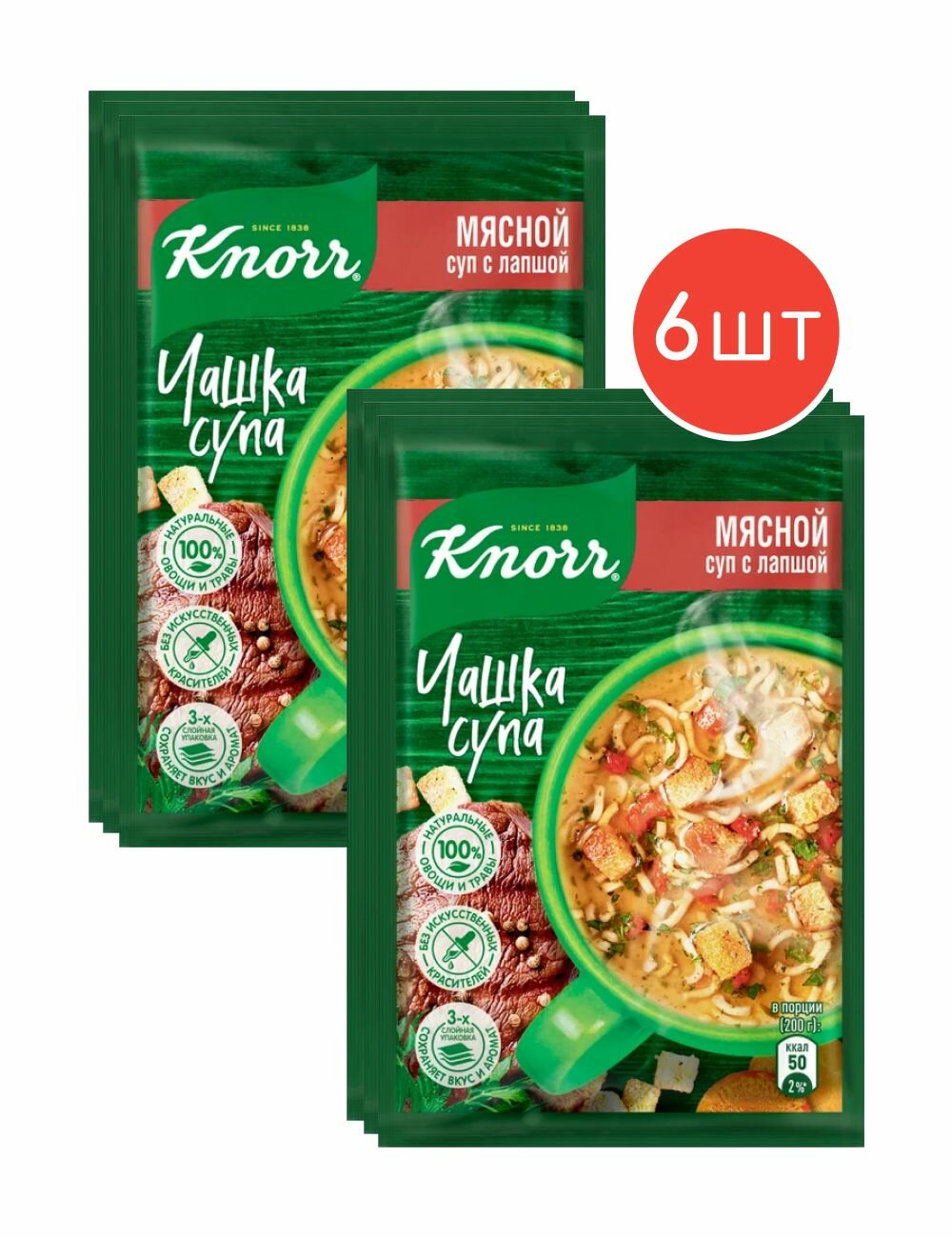 Суп Knorr "Чашка супа" мясной с лапшой 14г 6шт