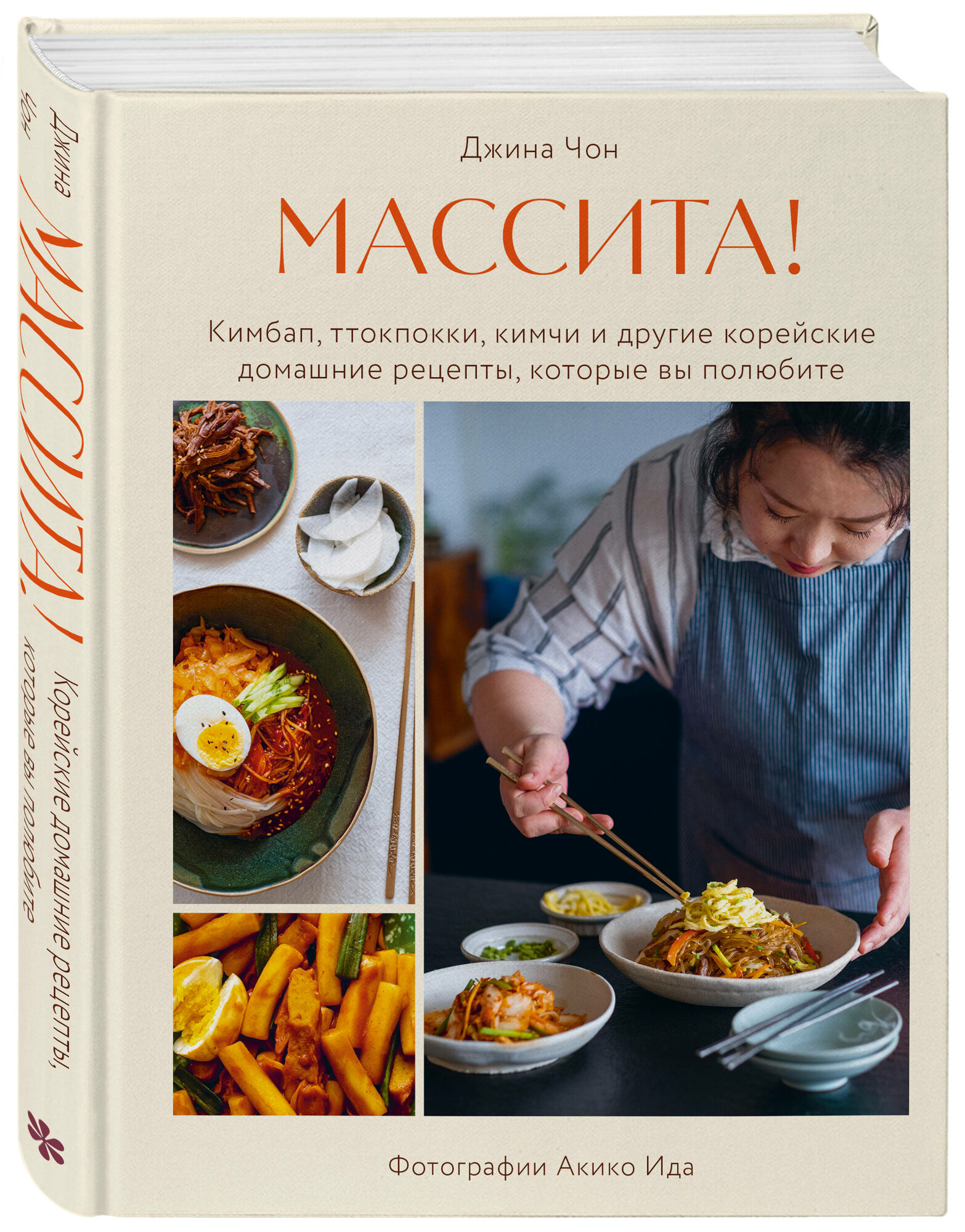 Массита Книга Чон Джина