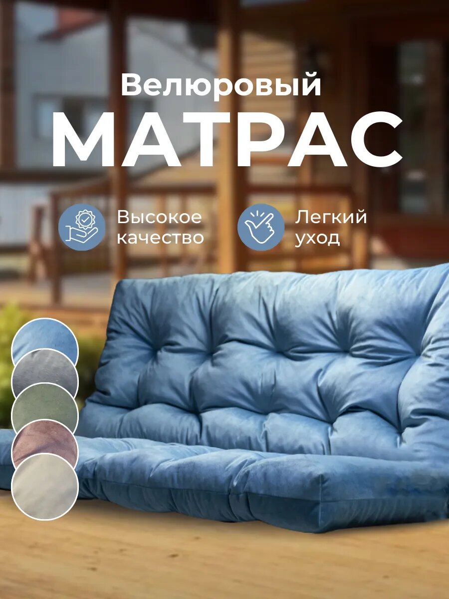 Матрас для скамейки