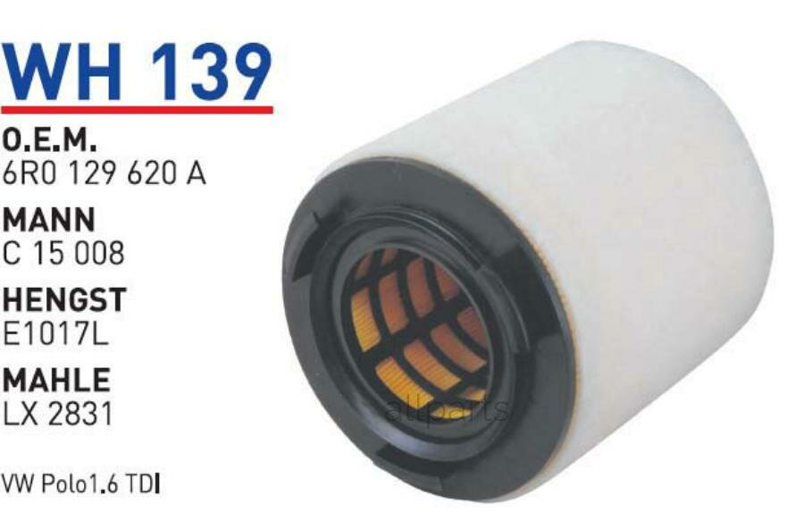 WUNDER-FILTER WH139 Фильтр воздушный WH 139 WUNDER FILTER WH139