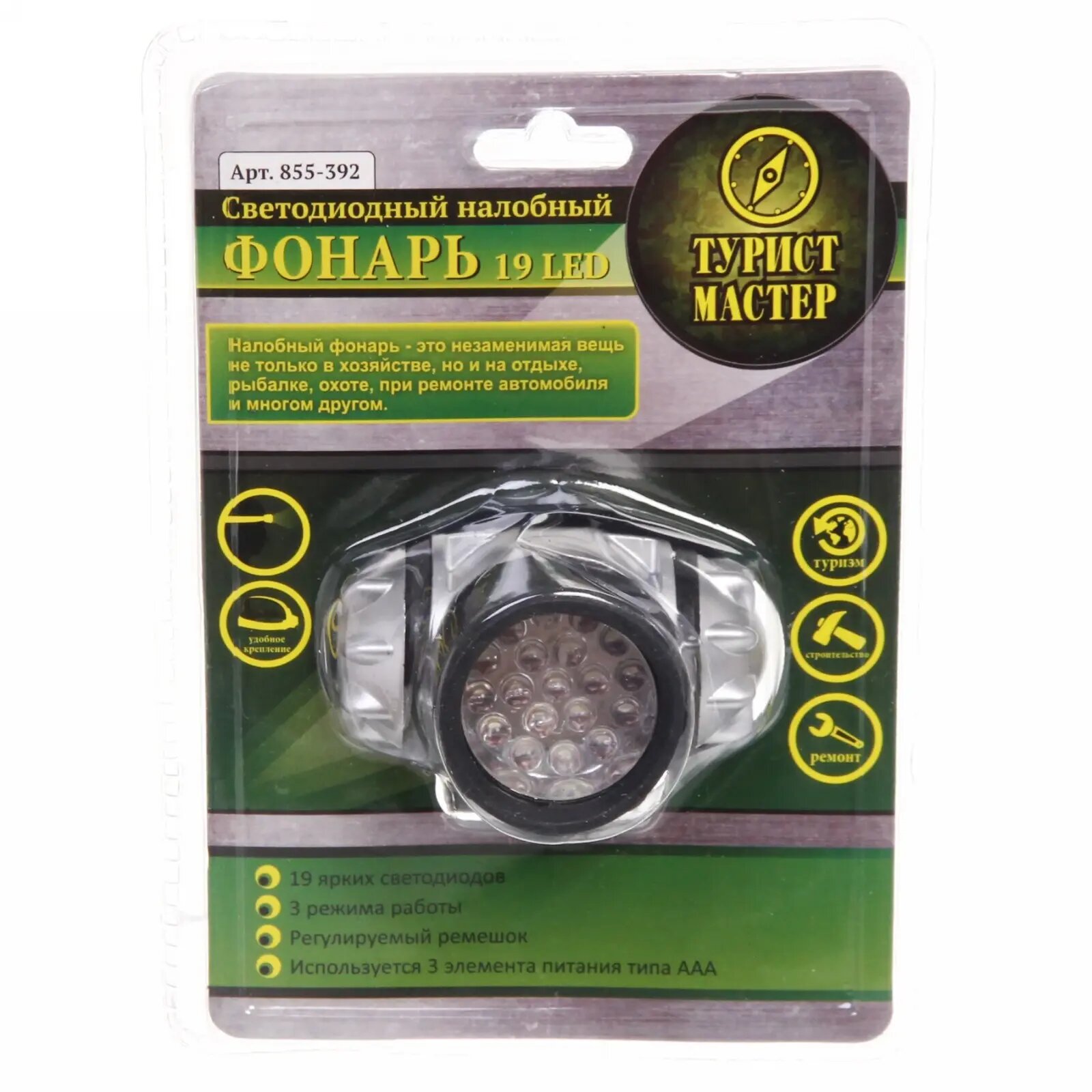 Налобный фонарь с 19 LED, 3 режима, регулируемый ремешок, металл/пластик, черный/серебристый