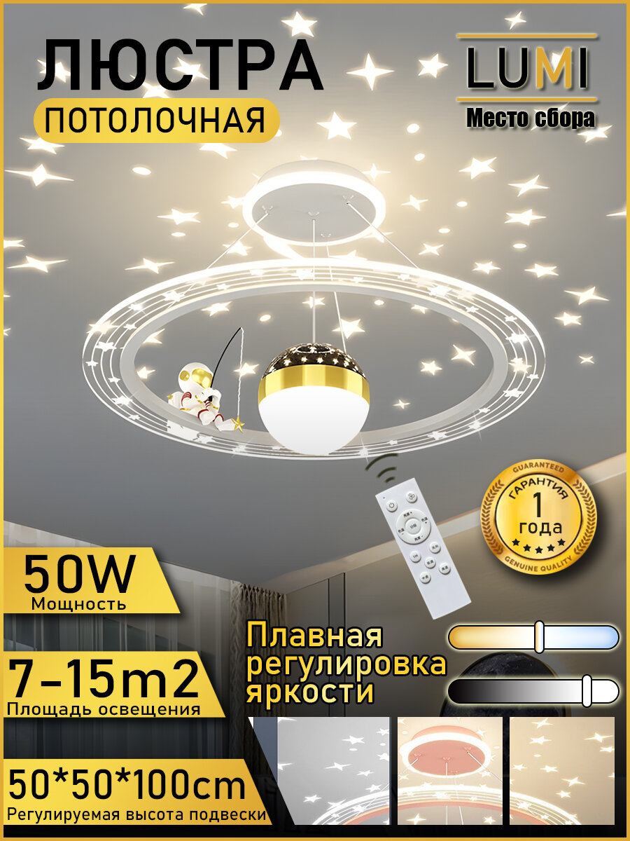 Детская спальня Люстра потолочная 40Вт