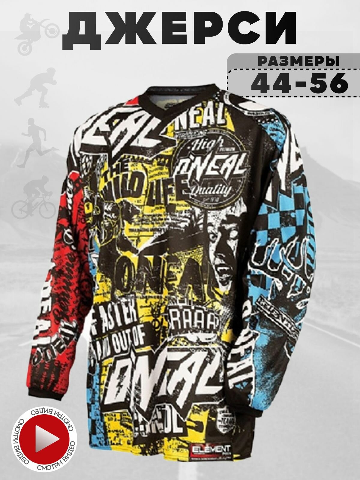 Мото джерси O'neal мотокросс велоджерси
