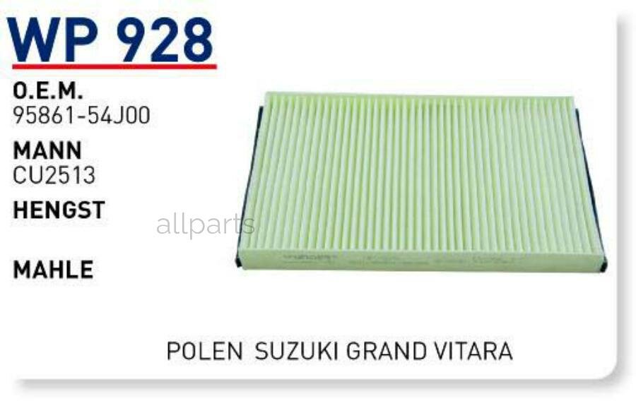 WUNDER-FILTER WP928 Фильтр салонный SUZUKI Grand Vitara WUNDER FILTER WP928