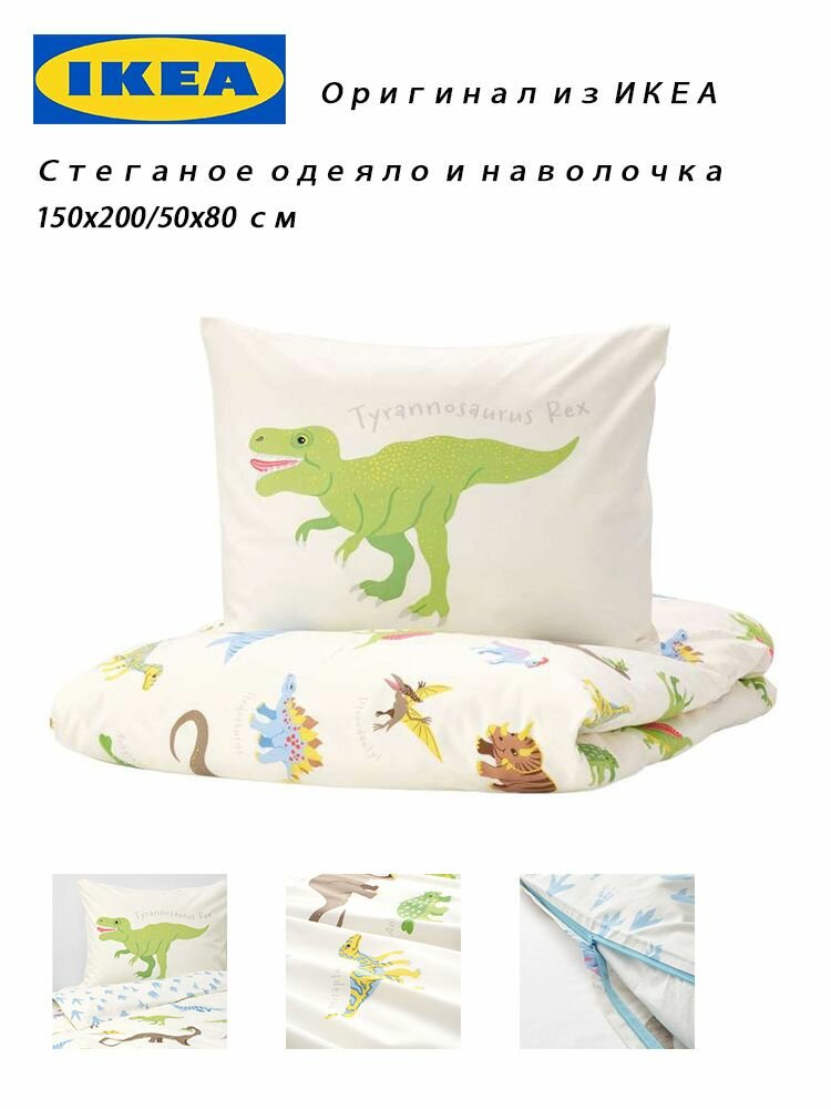 IKEA, Детский комплект постельного белья, Размер: 150*200 см.