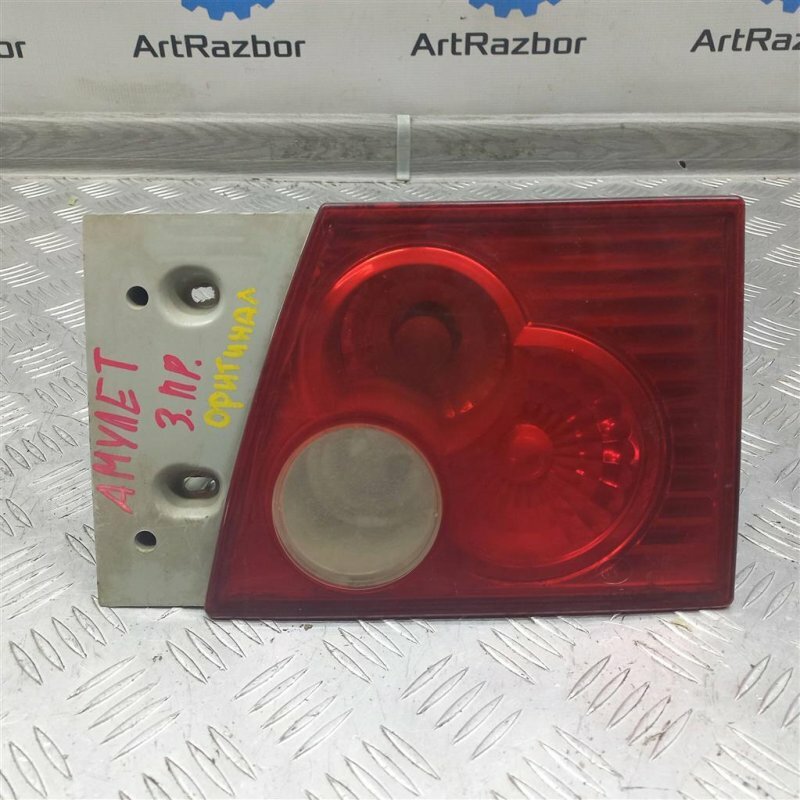 Б/У Фонарь задний внутренний правый Chery Amulet A15 / Чери Амулет A15 1.6 SQR480ED-EF6 2006