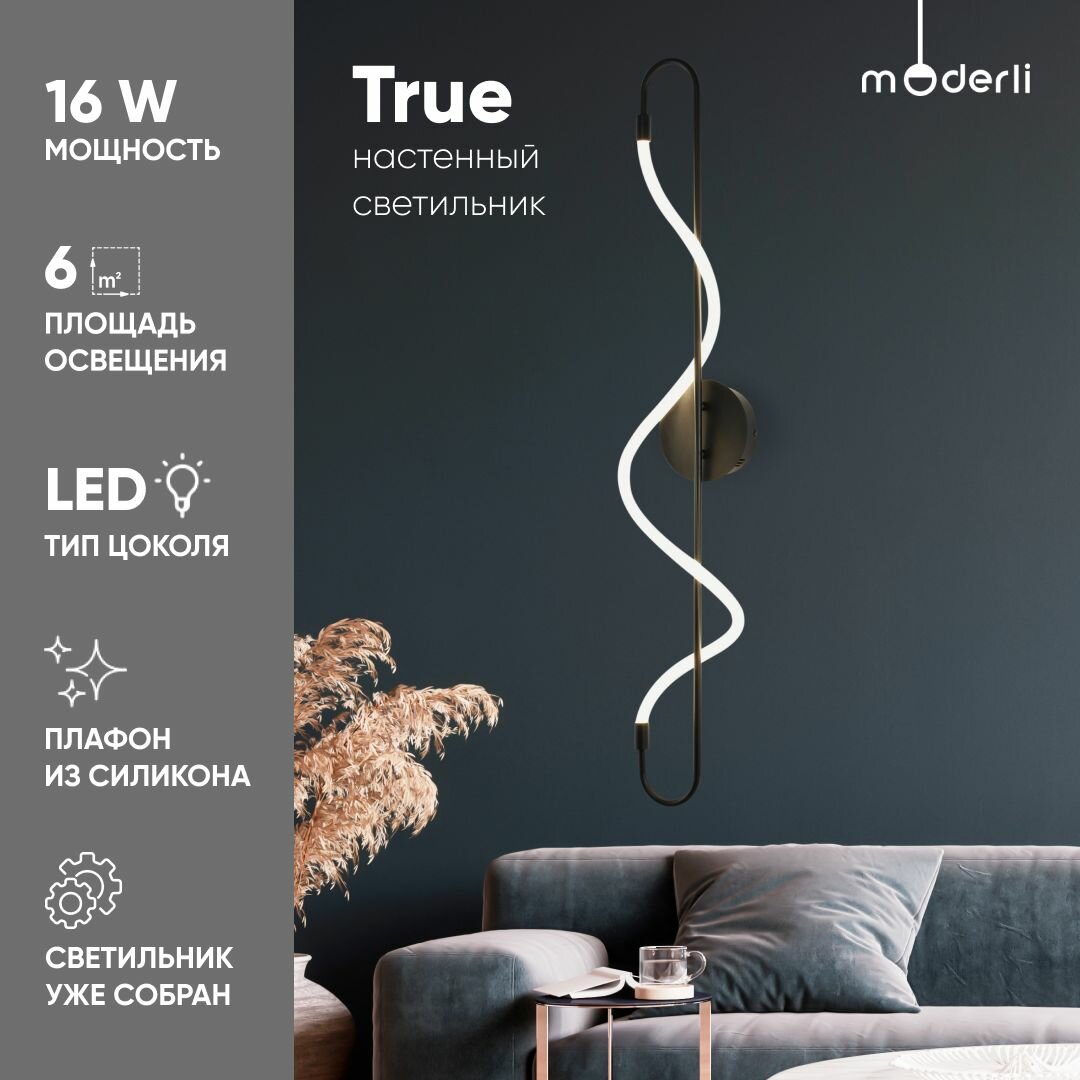 Настенный светодиодный светильник бра Moderli V4087-WL True черный, белый, LED, 20 Вт
