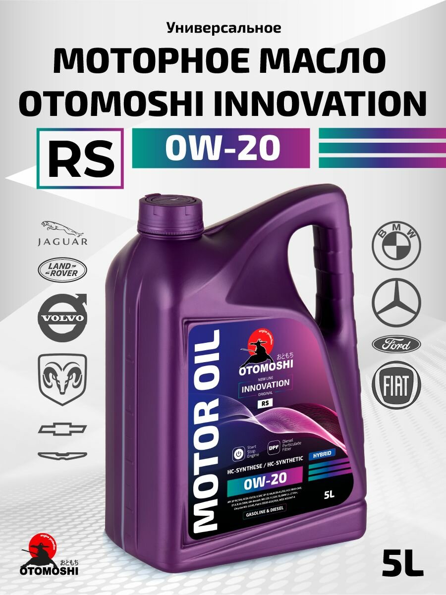 Otomoshi INNOVATION RS 0W20 SP 5л универсальное