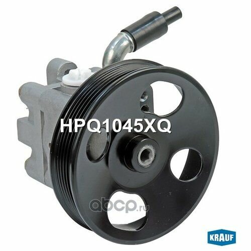 Насос ГУР Krauf HPQ1045XQ