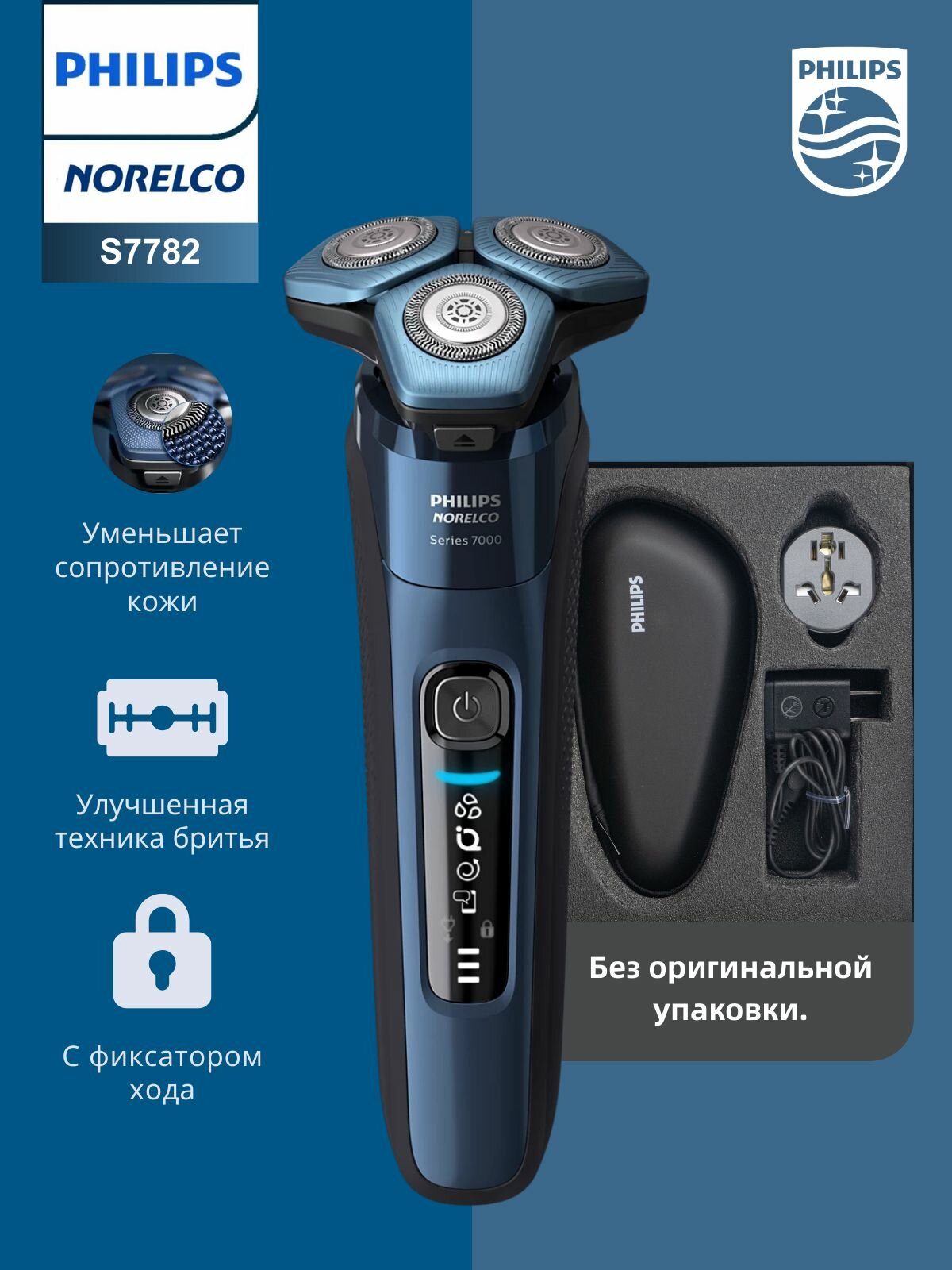 Philips Электробритва Norelco S7782 Можно использовать в сухом или влажном виде, черный, синий
