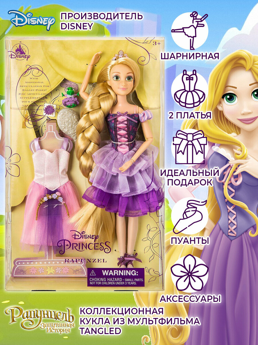 Кукла Рапунцель, шарнирная, Принцесса Диснея Балет Дисней Store