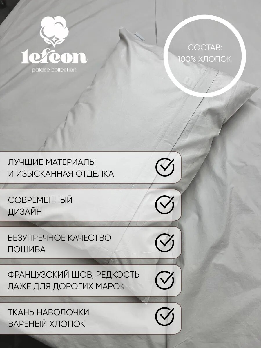 Комплект наволочек Pablo вареный хлопок (70*70, свет.-серый)