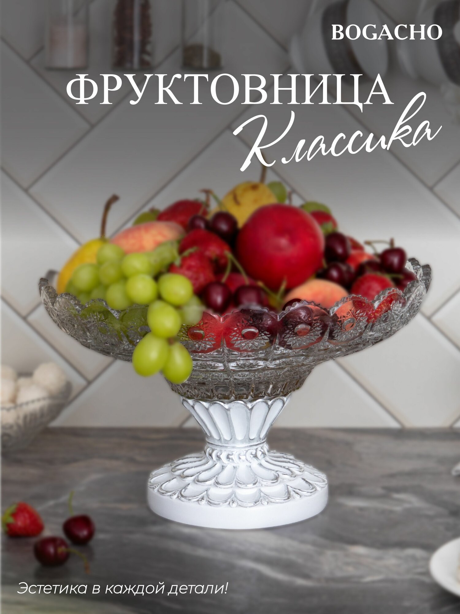 Фруктовница-конфетница из мрамора и стекла на ножке BOGACHO с классическим орнаментом