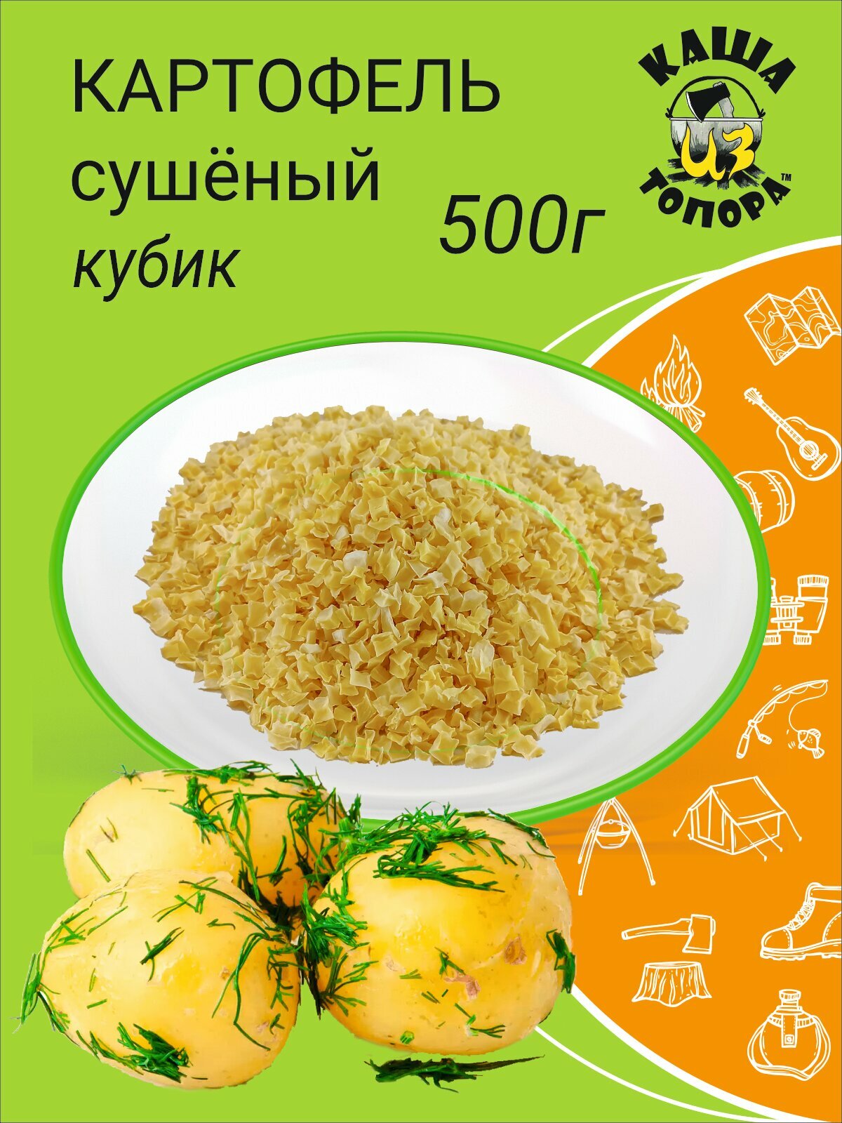 Картофель сушёный кубик 3х5мм, высший сорт 'Каша из топора', 500г (вразвес)
