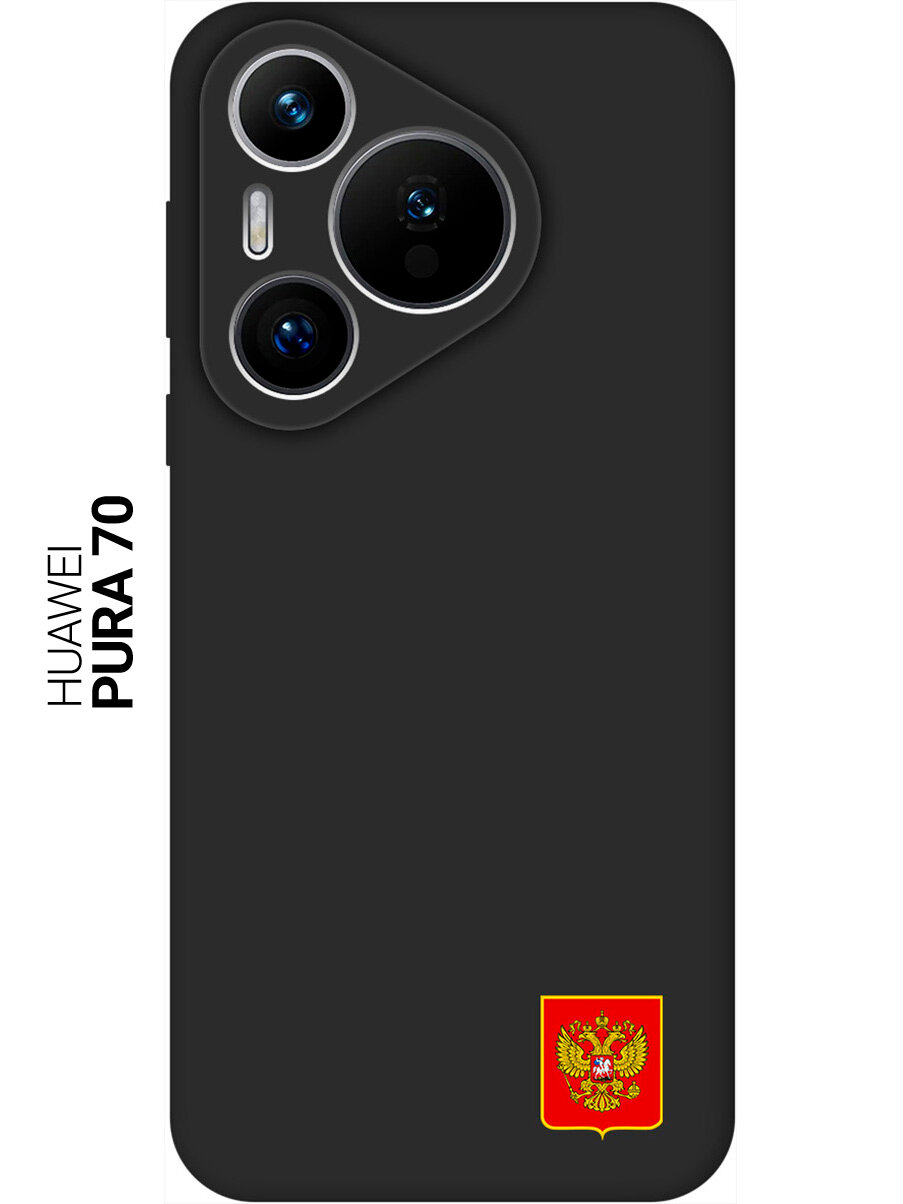 Силиконовый чехол на Huawei Pura 70 с принтом "Герб России" матовый черный