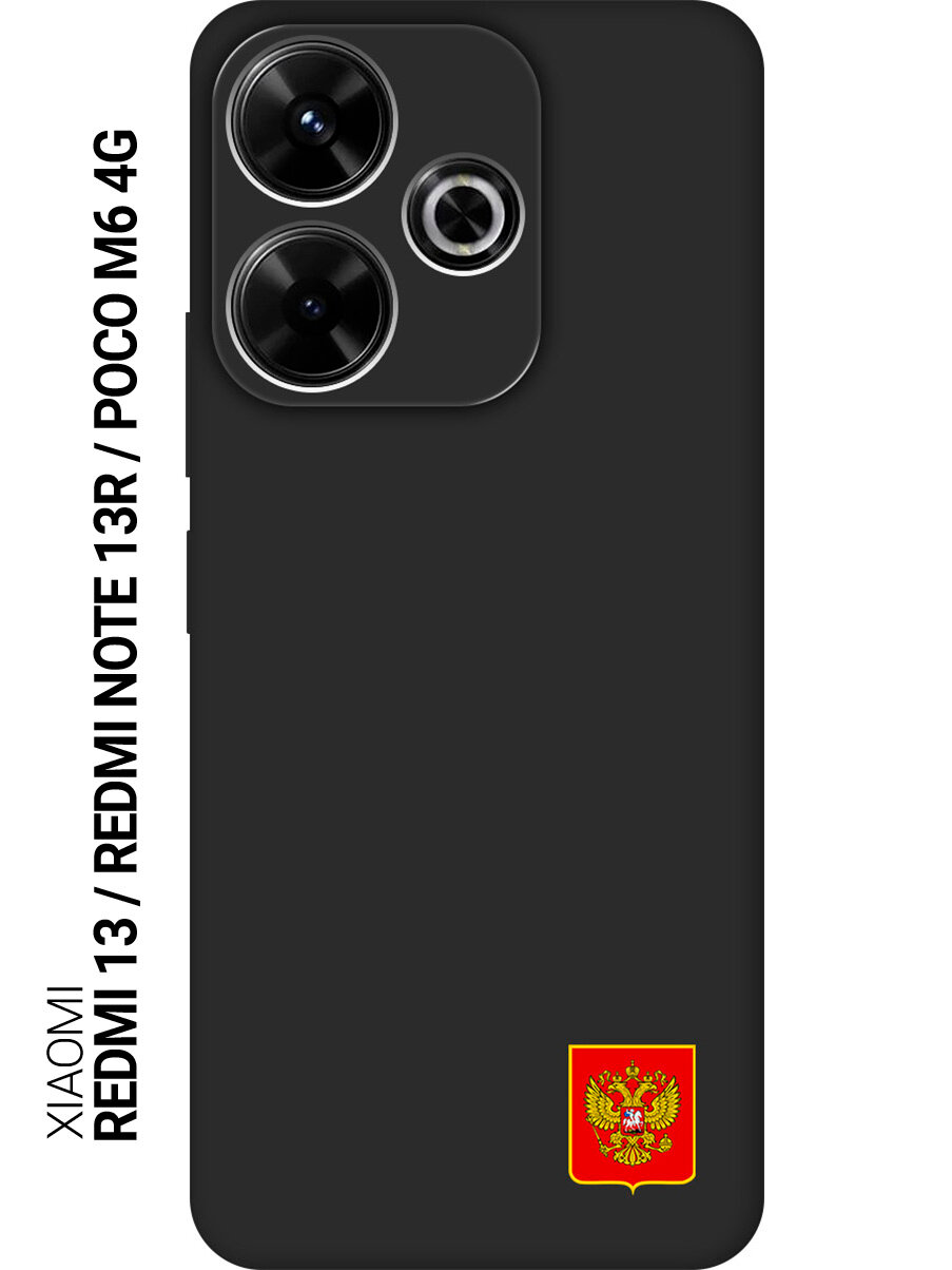 Силиконовый чехол на Xiaomi Redmi 13 / Redmi Note 13R / Poco M6 4g с принтом "Герб России" матовый черный