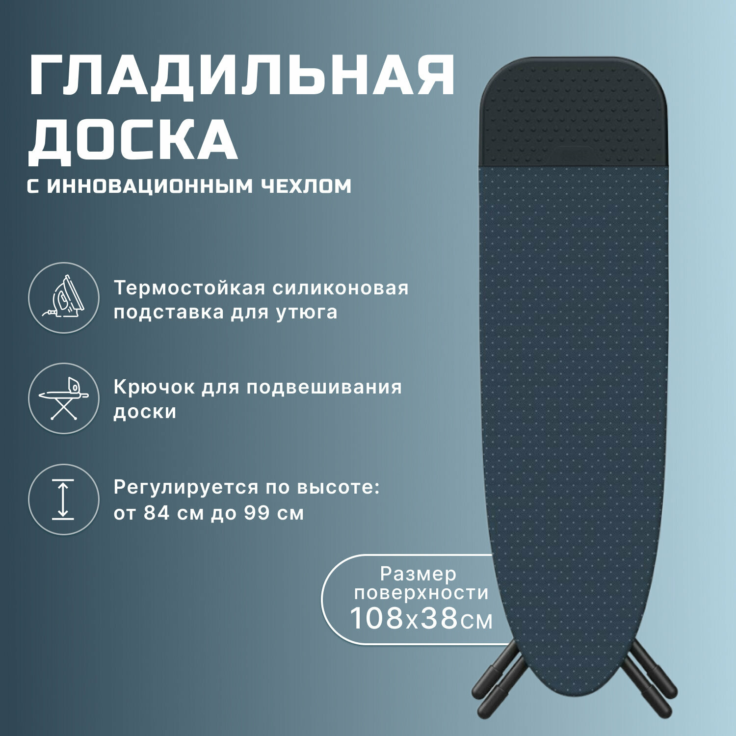 Доска гладильная Joseph Joseph glide plus с инновационным чехлом (50006), чёрный/голубой