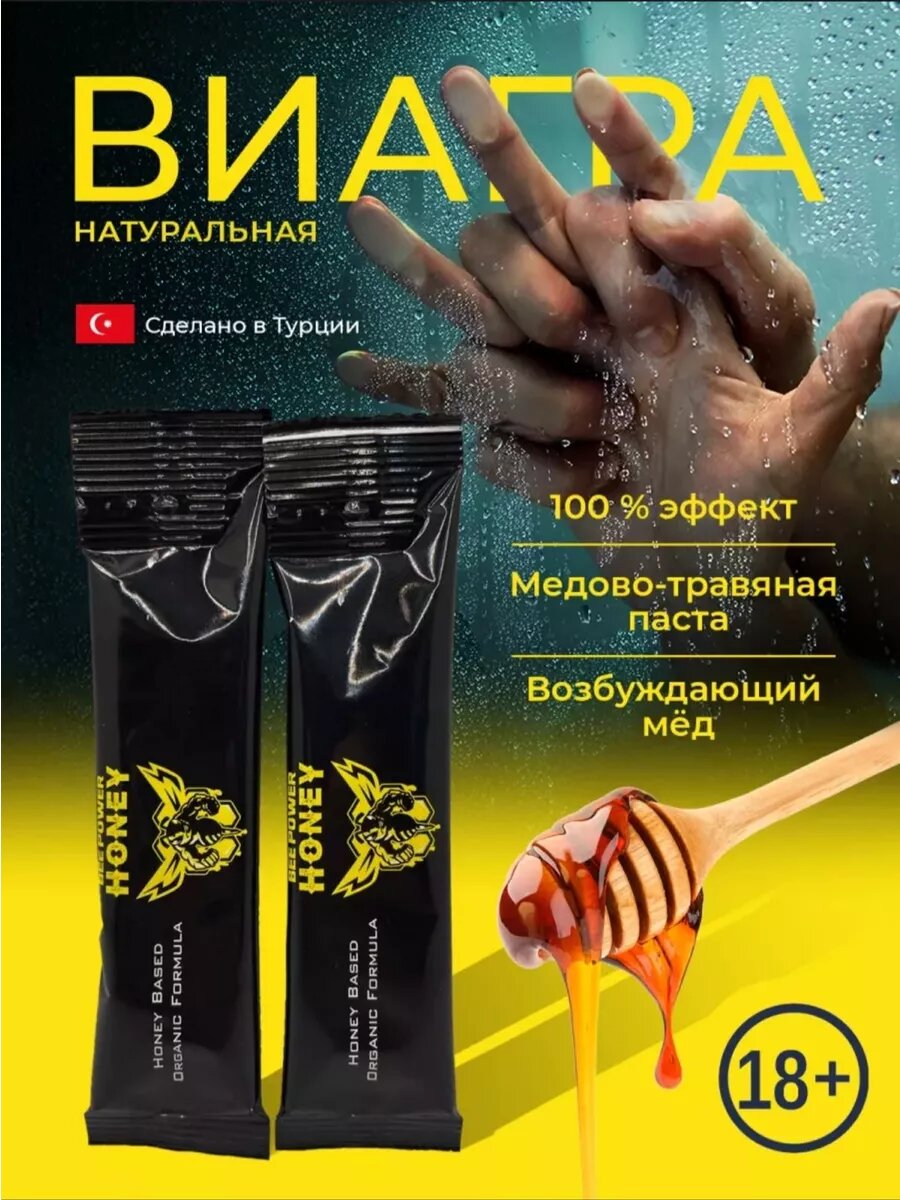 Royal Honey виагр быстродействующая