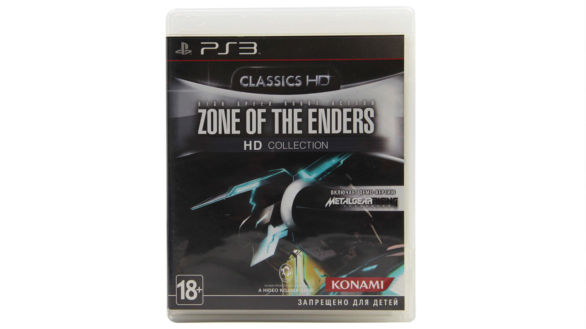 Zone of the Enders HD Collection (PS3, Английский язык)