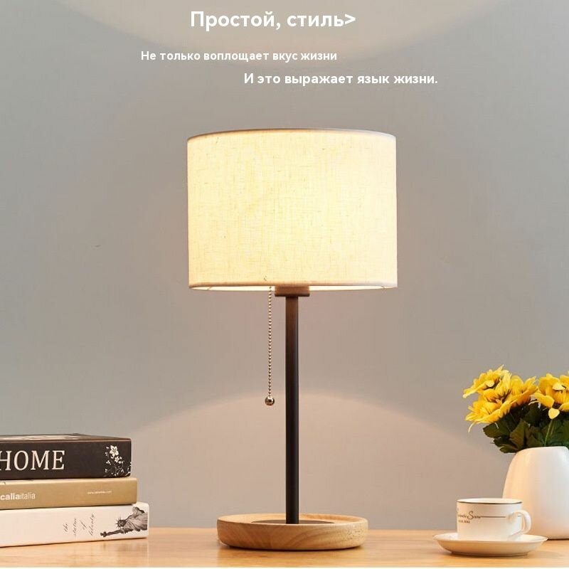 Светодиодная настольная лампа из дерева минималистский скандинавский декоративный настольная лампа