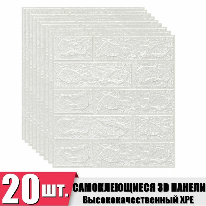 20 шт. самоклеющаяся панель для стен и потолка 380*350*5 мм обои для кухни моющиеся влагостойкие изголовье для кровати мягкое 3д
