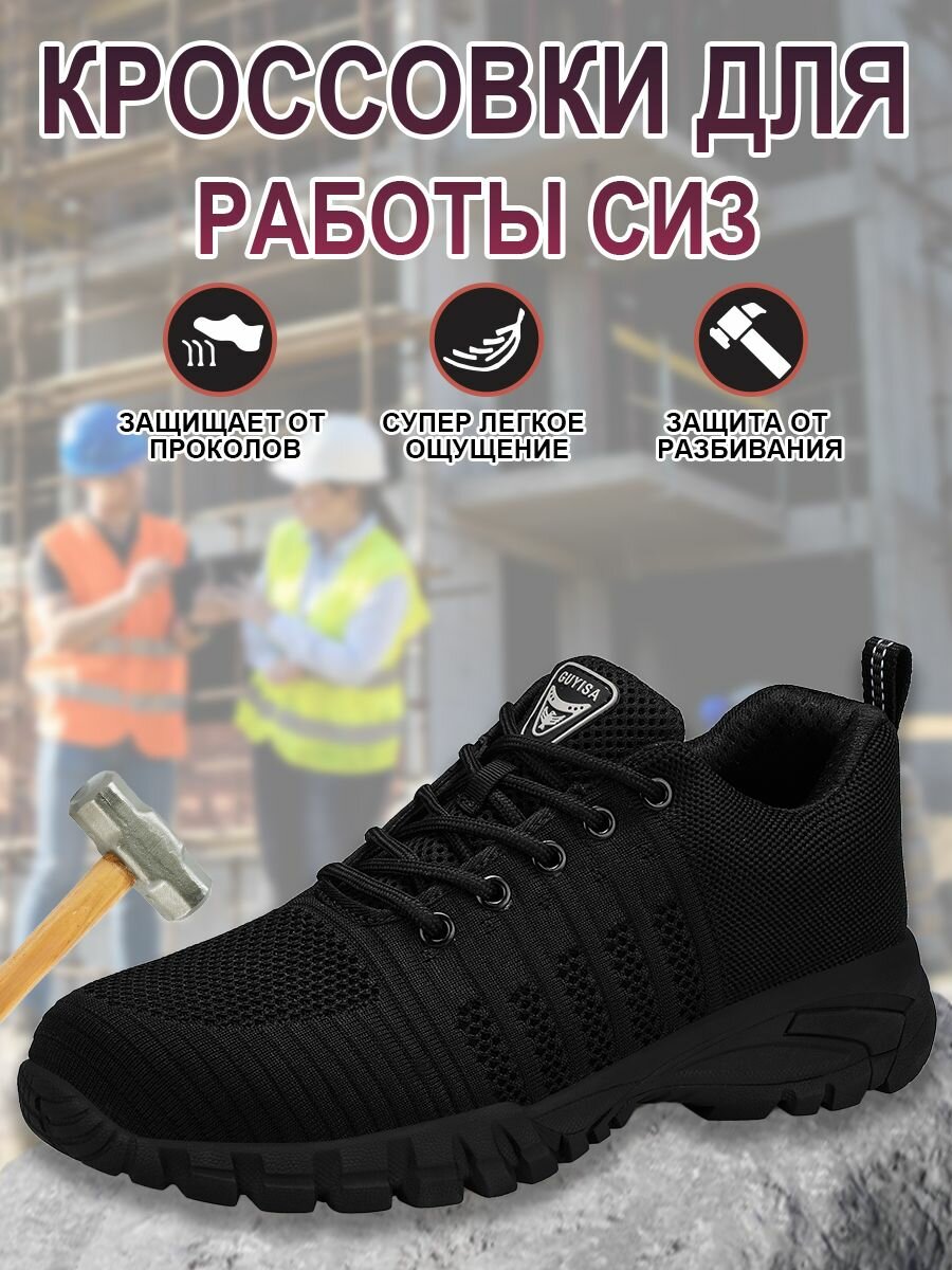 Ботинки рабочие