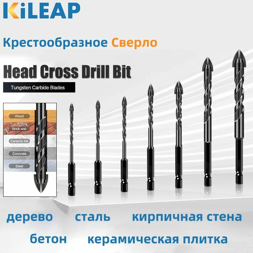 Сверла KiLEAP, для стекла и керамики, шестигранный хвостовик, 5мм, 10шт