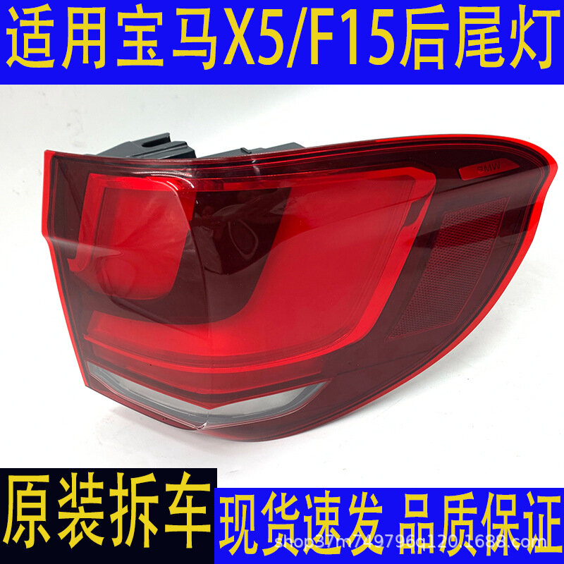 Фонарь задний, для BMW X5 F15, светодиодный, правый