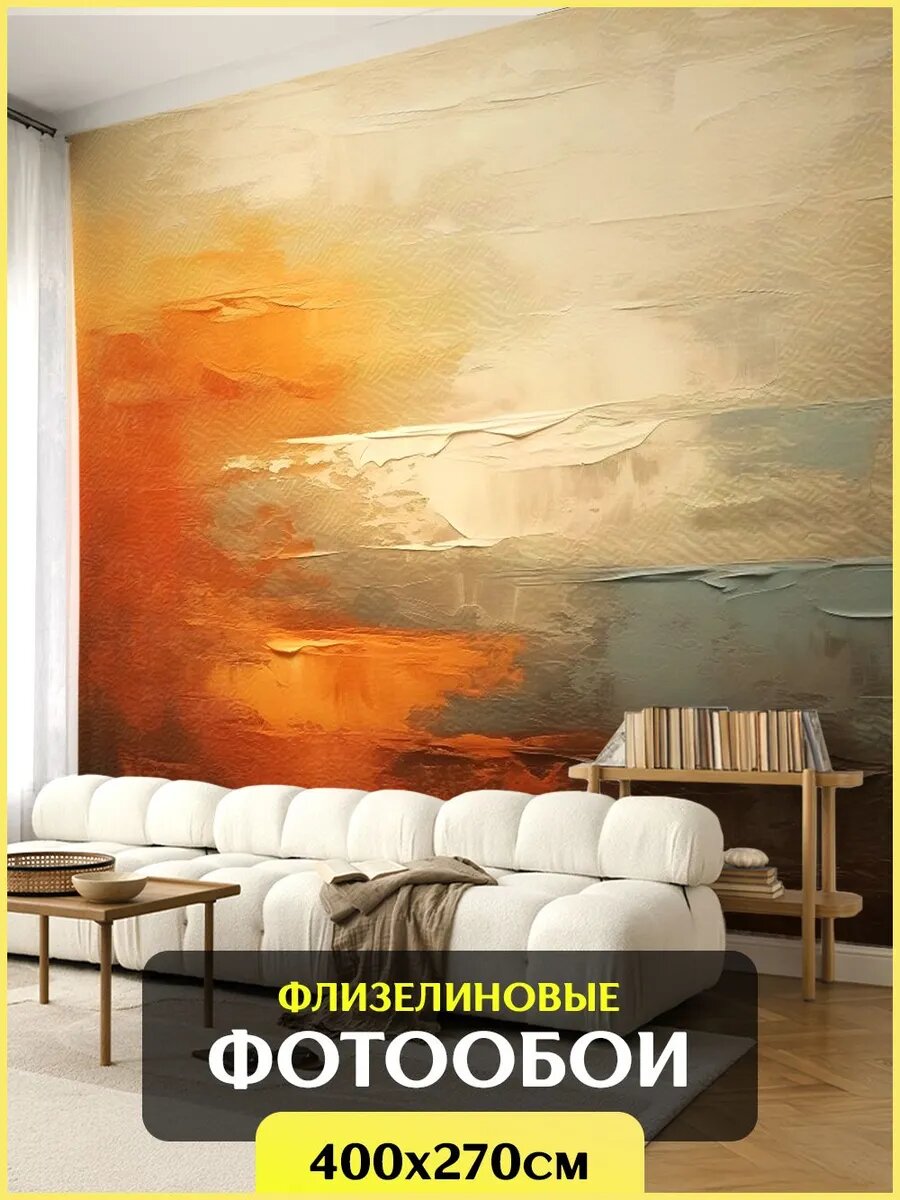 Фотообои на стену Абстракция 400 х 270 см