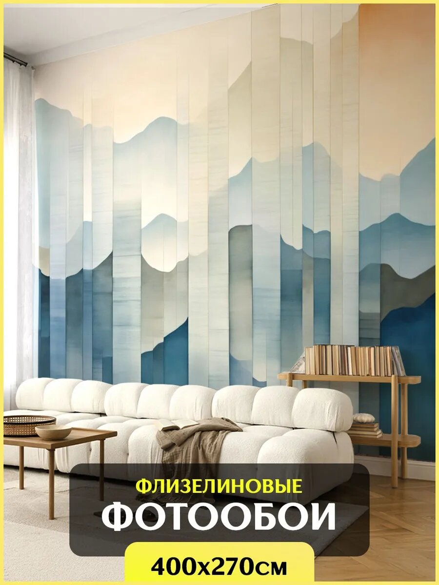 Фотообои на стену Горы 400 х 270 см