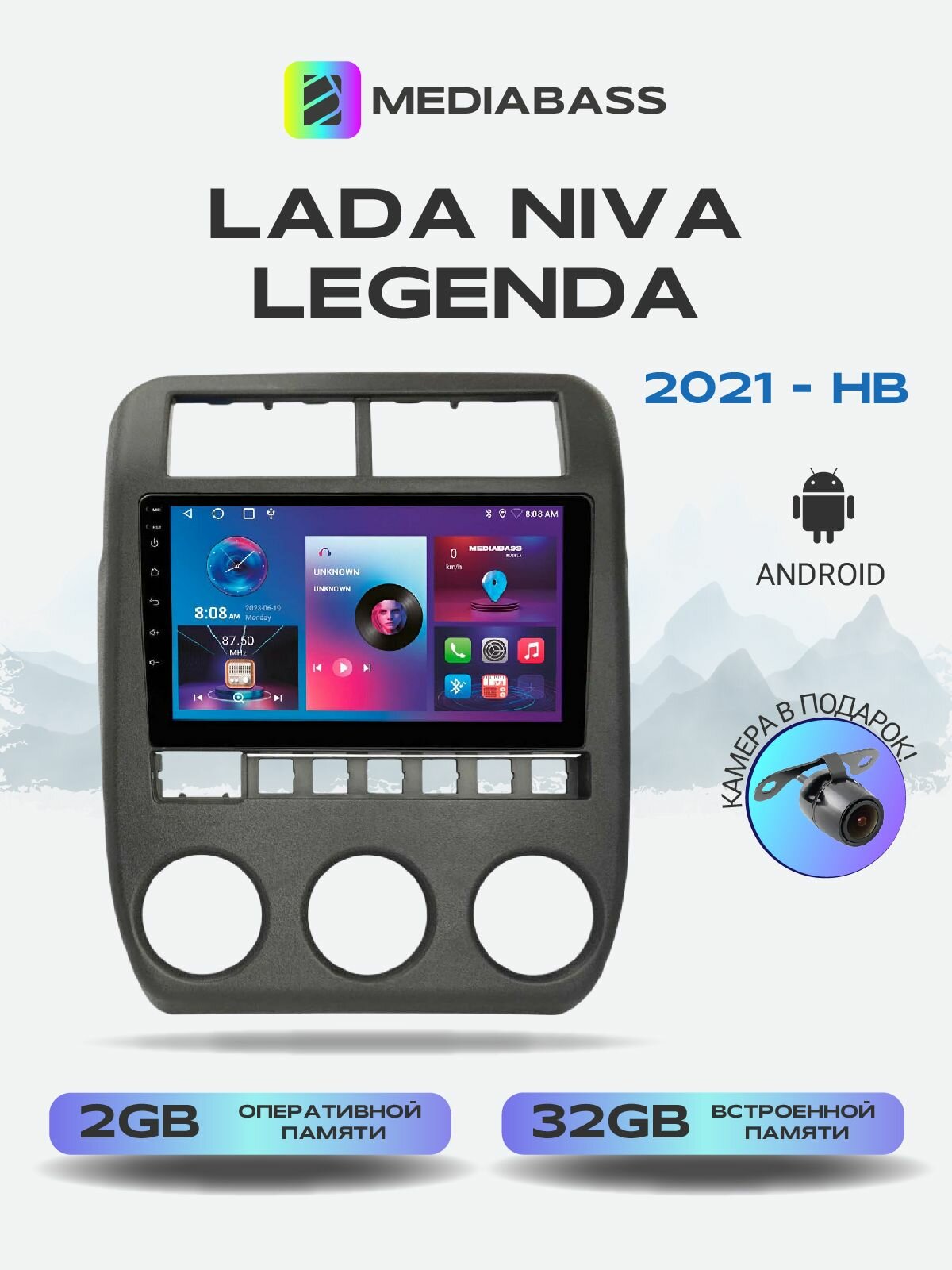 Магнитола для Lada Niva Legend 2021-н. в. Андроид магнитола, 2/32ГБ. Лада Нива Легенд