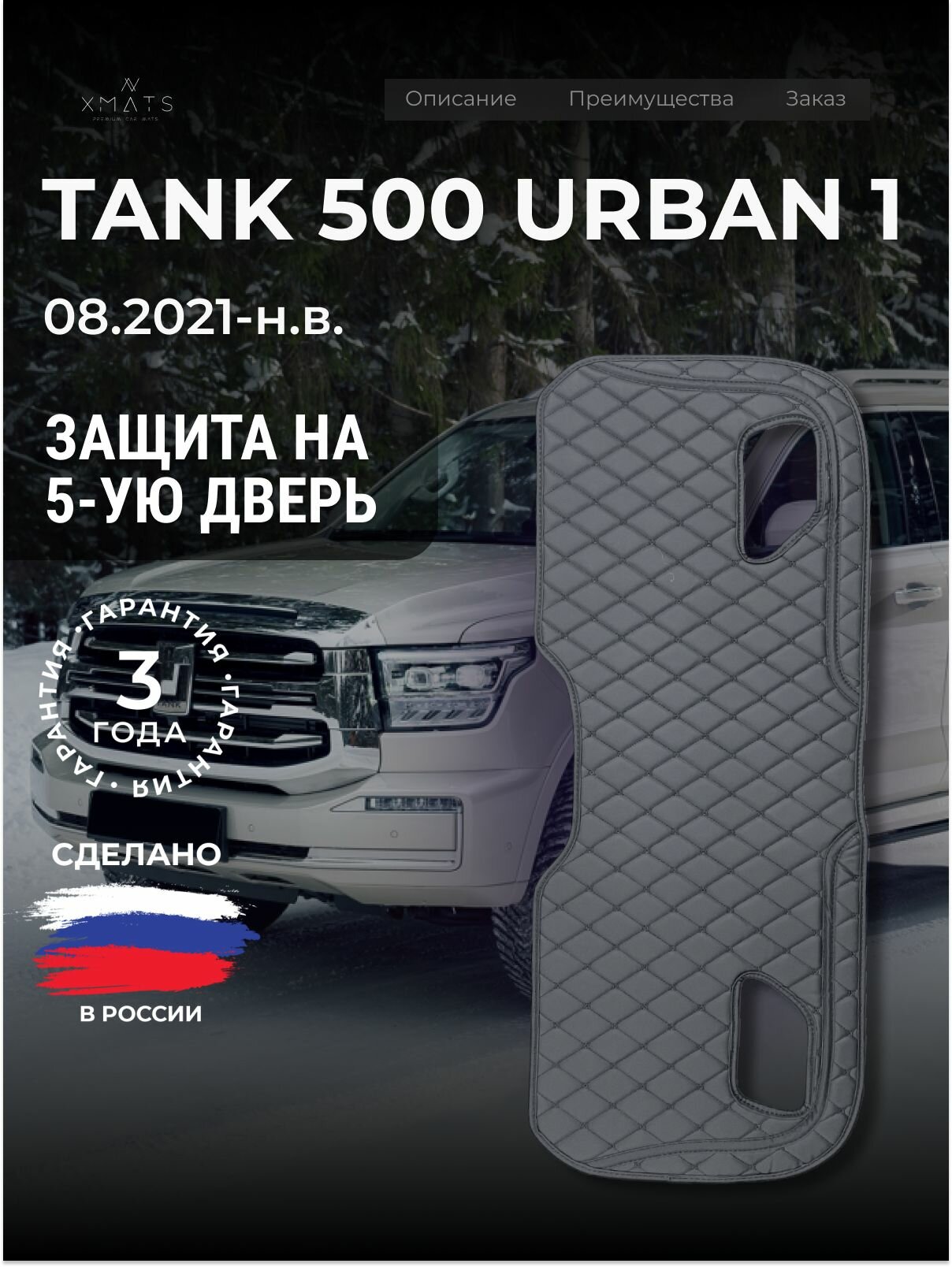 Коврик в багажник