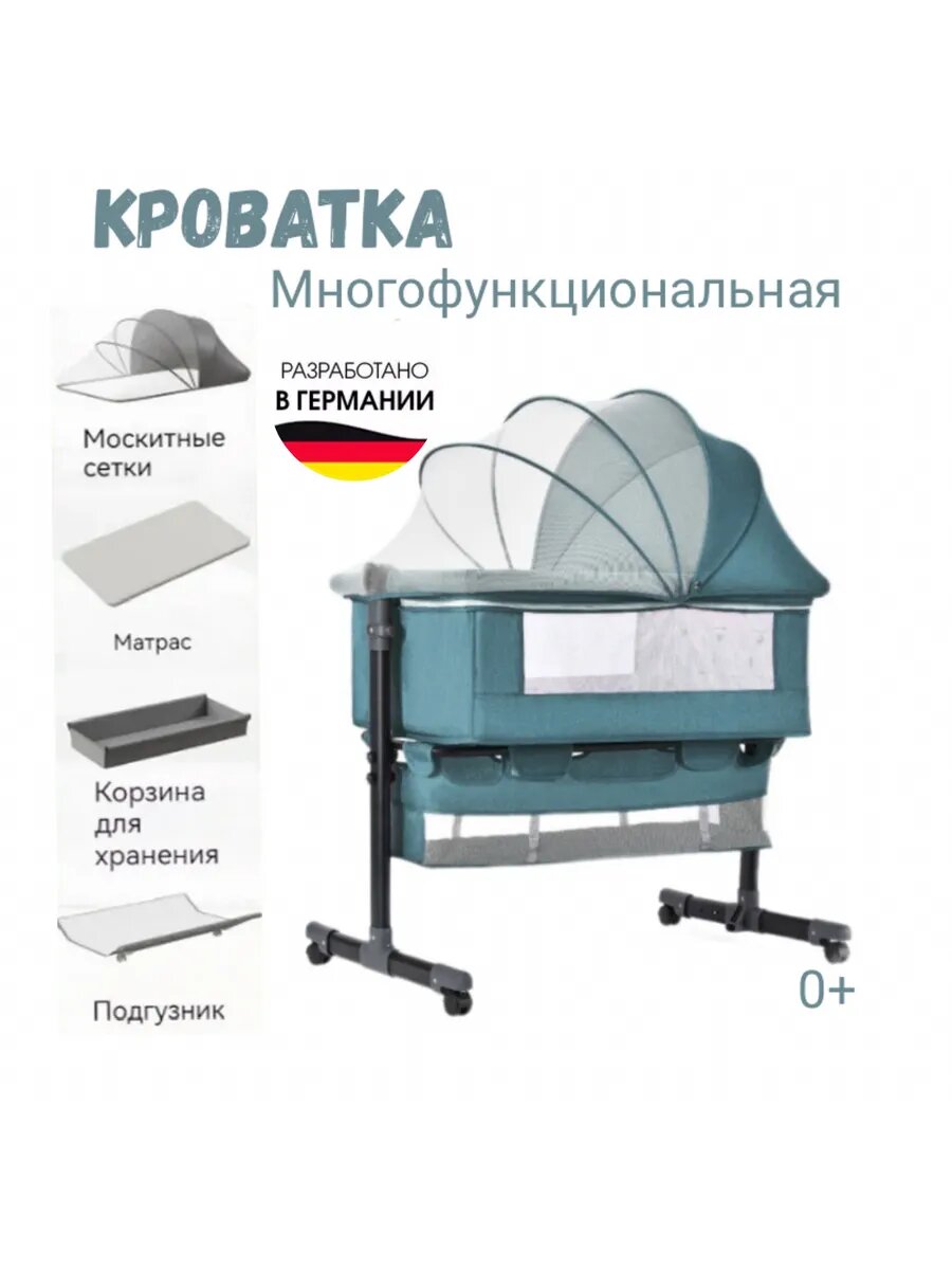 Детская кроватка для новорожденных