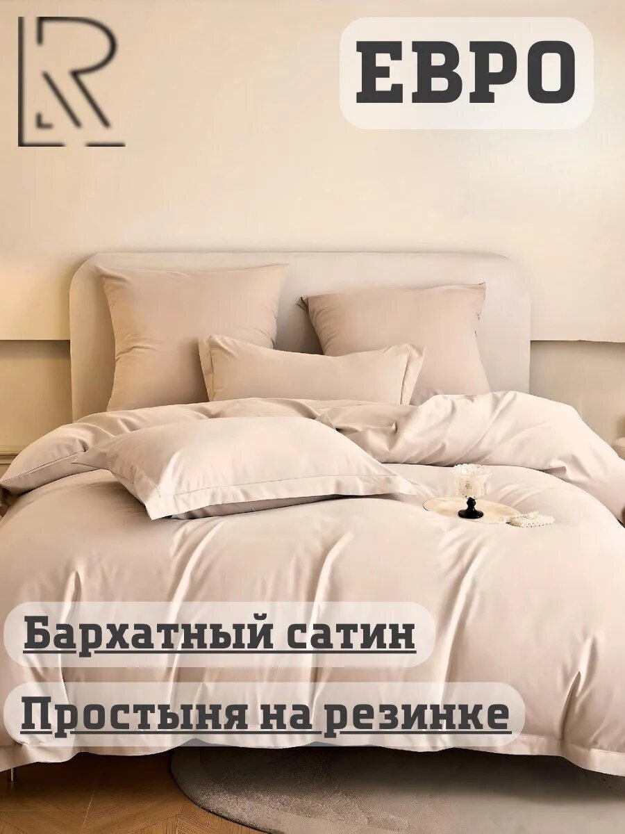 Комплект постельного белья