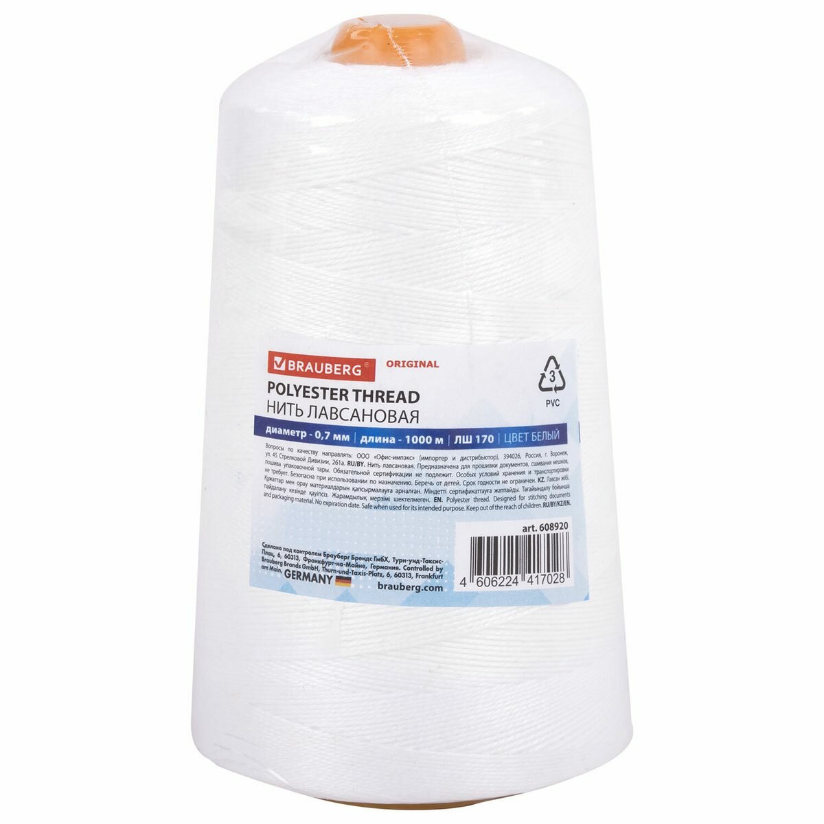 Нить прошивная полиэфирная (лавсановая) Brauberg Original, d=0,7мм, 1000м, ЛШ 170, белая (608920)