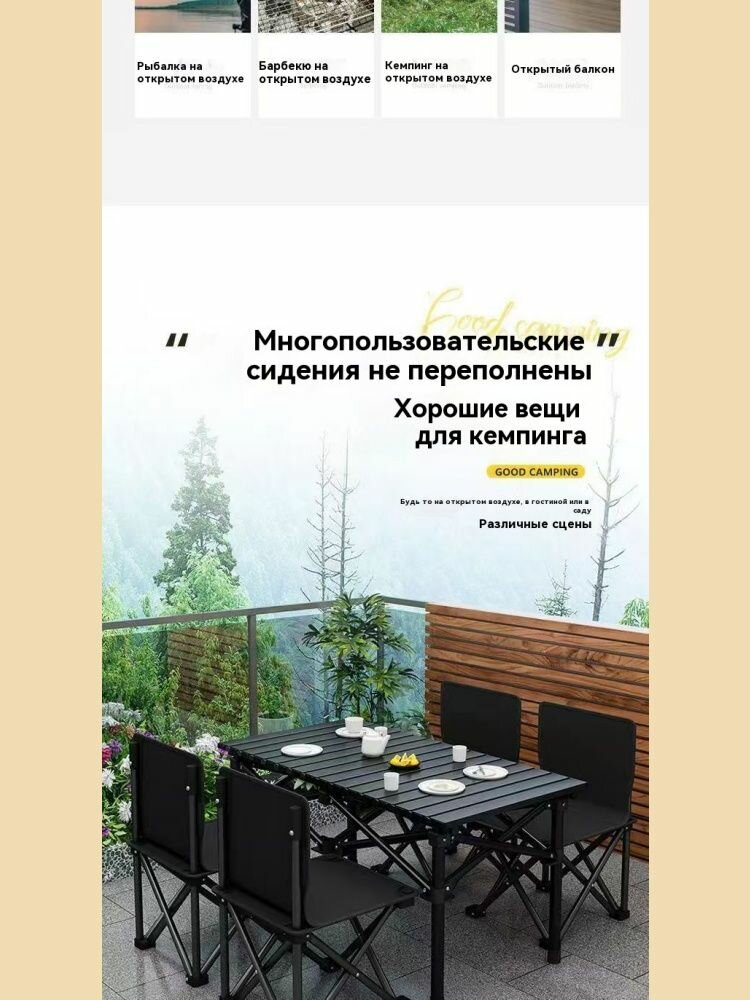 Набор складной мебели