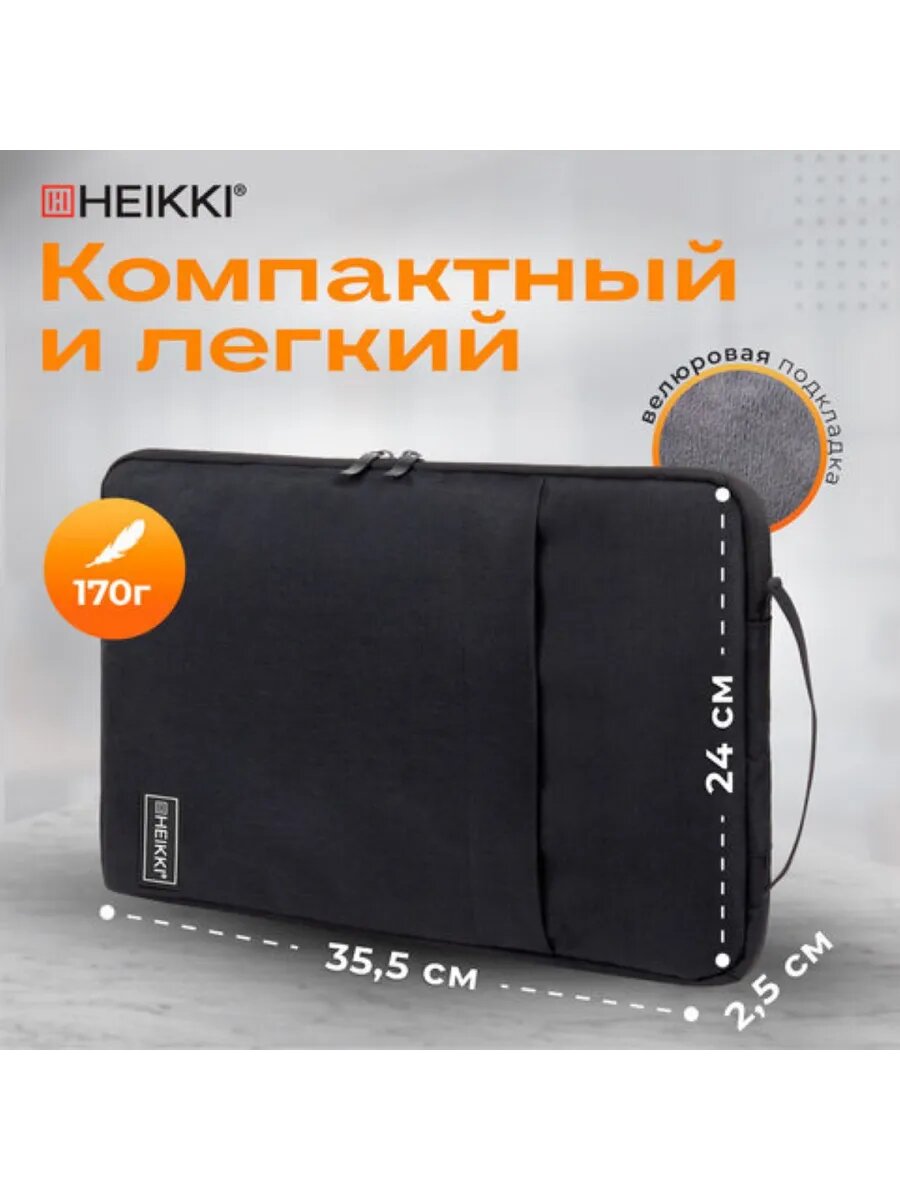 Чехол - сумка для ноутбука . — фото 1