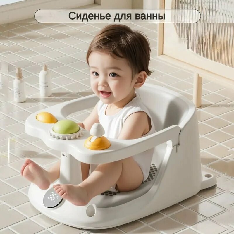 Стульчик для купания детский, сиденье / стул малышу для ванной пластиковый на присосках
