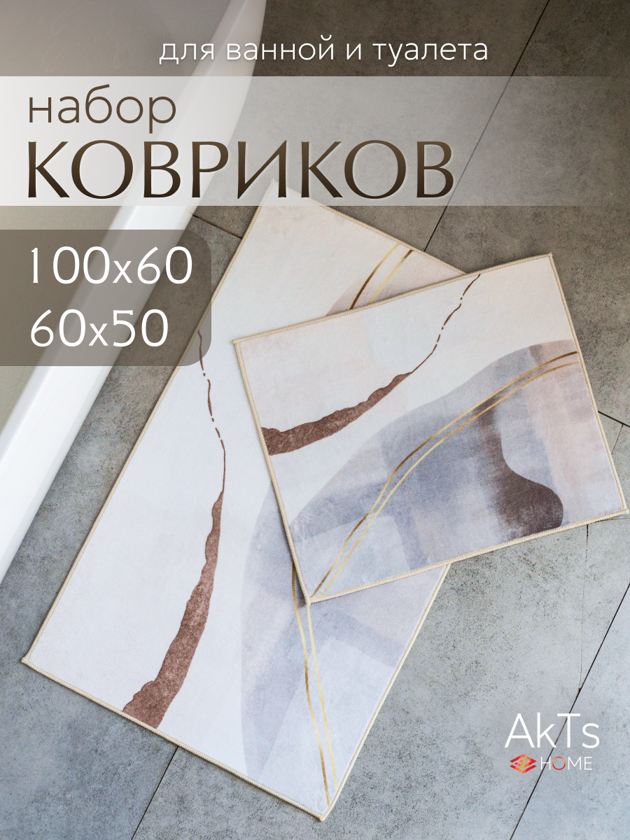 Коврики для ванной и туалета AkTs, 2 шт, прямоугольный, антискользящий, быстросохнущий, влоговпитывающий, 60х100 и 50х60