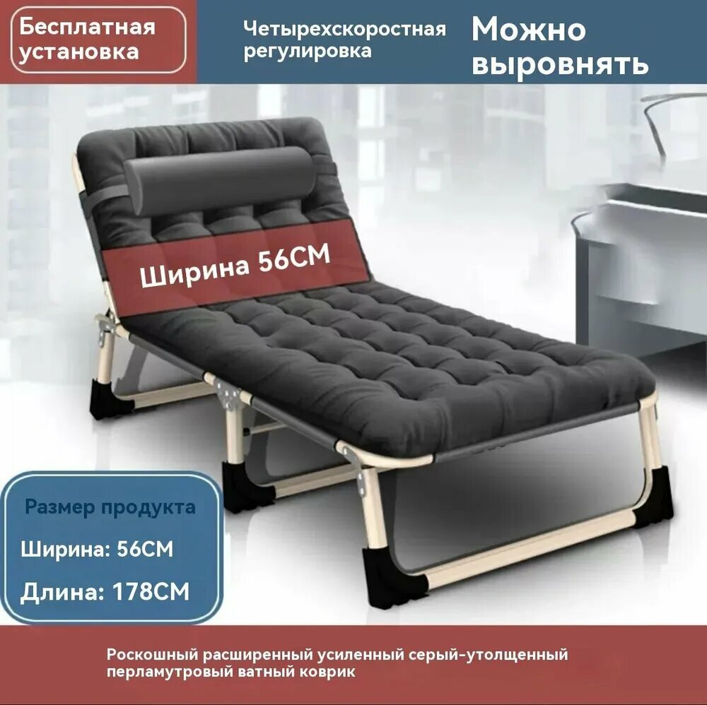 Раскладушка Y20E, 56x178x30 см, серая, складная, лёгкая, удобная