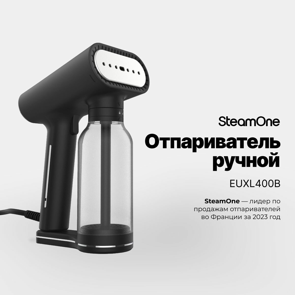 Отпариватель