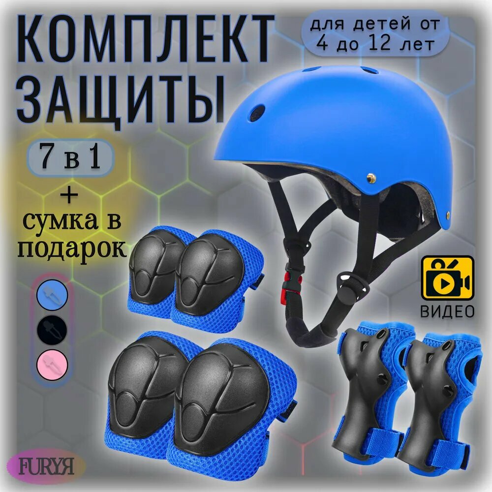 Комплект защиты для спорта, размер: S YZ